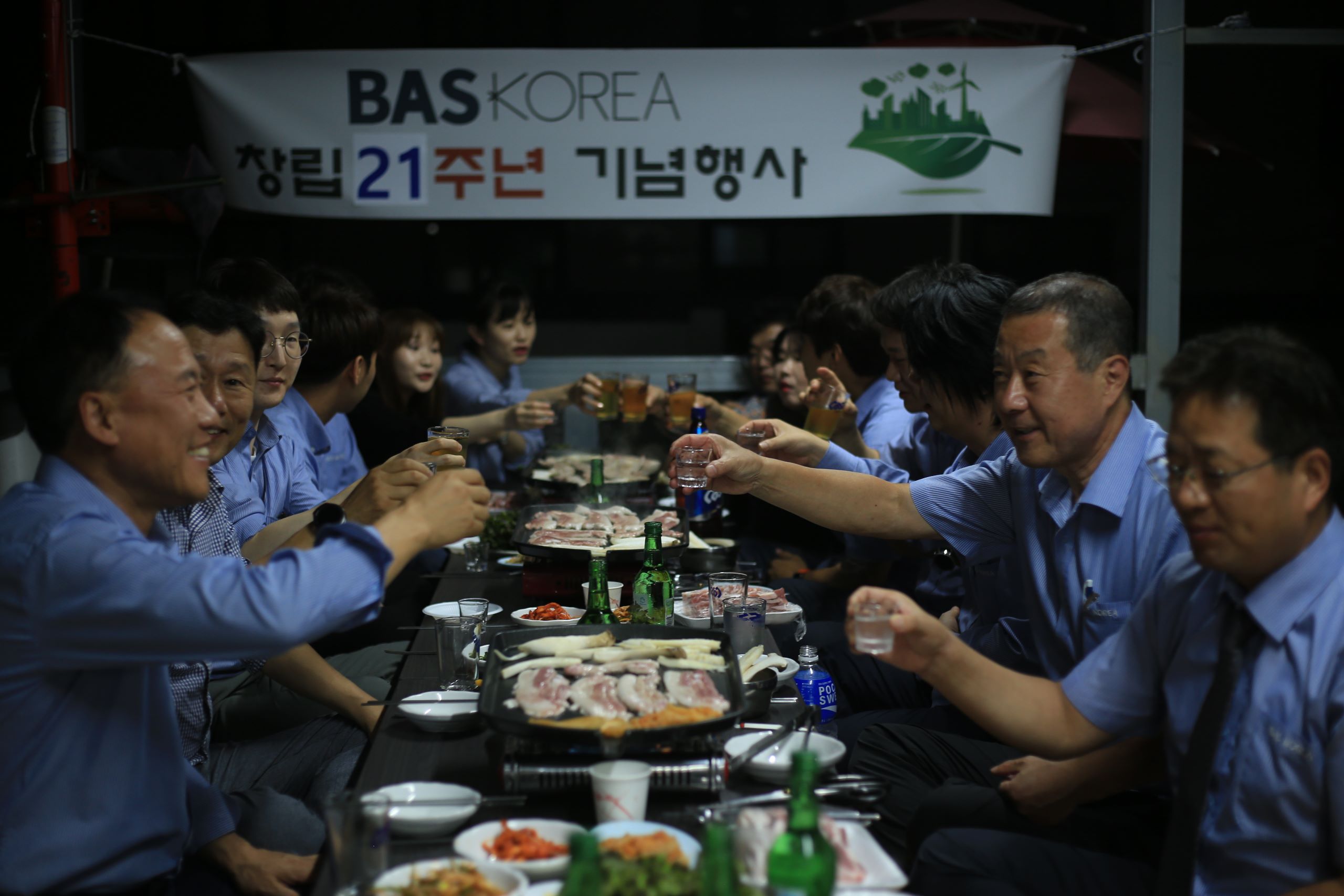 바스코리아주 에너지관리를 위한 빌딩자동제어 시스템 고객센터 뉴스